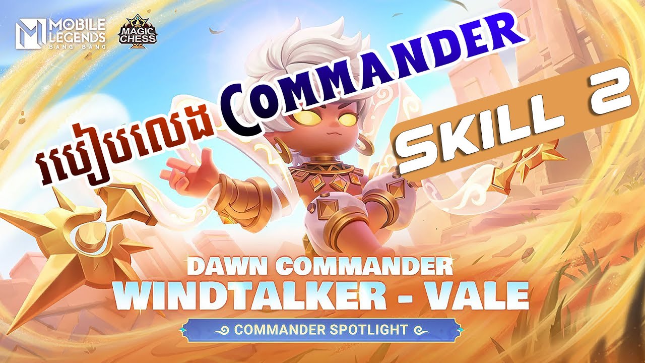 How to play Commander Vale skill 2 - YouTube