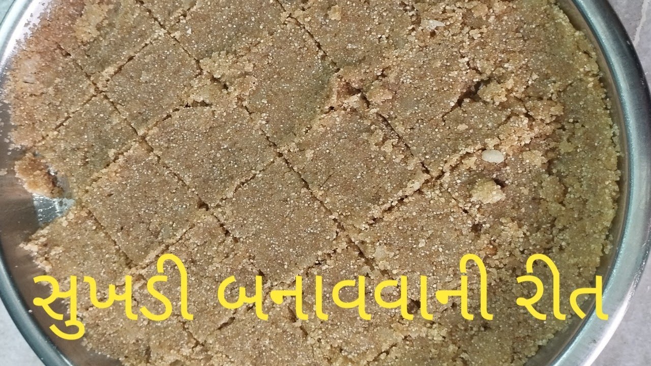 Sukhadi Recipe / Gujarati Style Sukhadi /સુખડી બનાવવાની રીત.... - YouTube