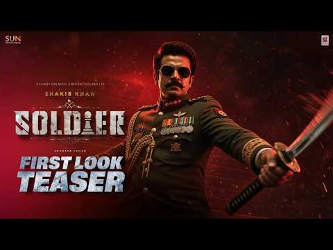 SOLDIER (সোলজার) - First Look Teaser | Shakib Khan | Tanjin Tisha | Shakeeb Fahad | Star SK