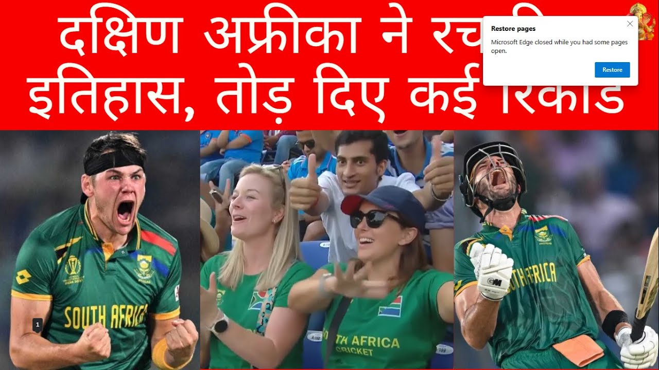 World Cup 2023 : साउथ अफ्रीका ने रच दिया इतिहास, लगाया रनों का अंबार ...