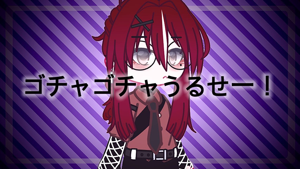 Gocha Gocha Urusee! [MEME] || Vent || Gacha Club - YouTube