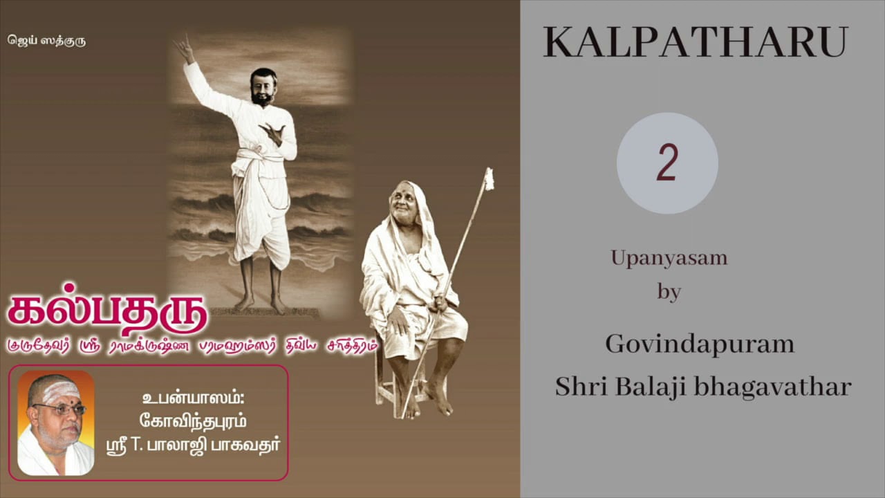 Kalpatharu (Gurudevar Ramakrishnar Divya Charithram) - Upanyasam Day 2/8 - YouTube