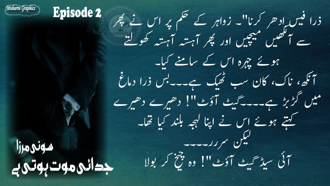 Judai mout hoti hai by Soni Mirza Episode 2| Soni mirza novels # ...