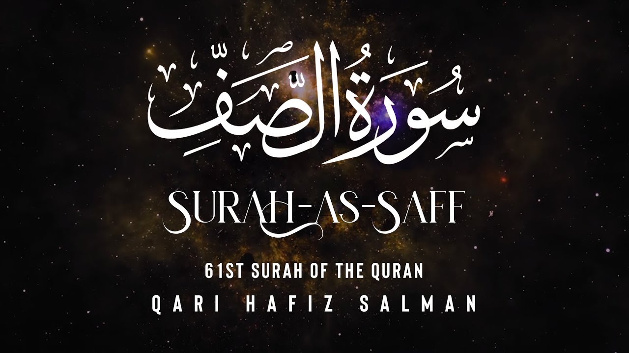 Surah As Saff I Qari Hafiz Salman | Arabic Recitation | 61st Surah of ...