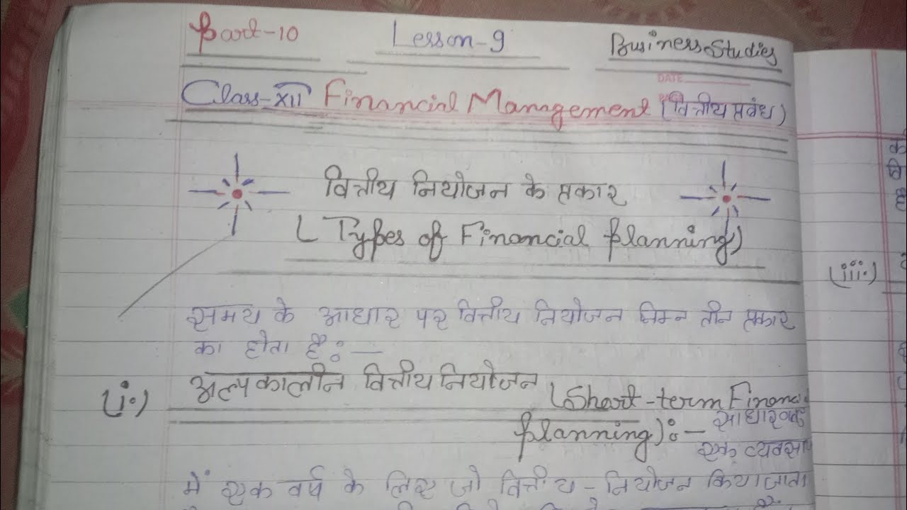 types of financial planning.part 10, class 12 business studies 🔥💯🔥 ️😊😊😊 ...
