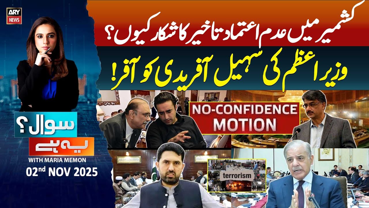 Sawal Yeh Hai || Maria Memon | 2nd November 2025 - Complete Show - YouTube