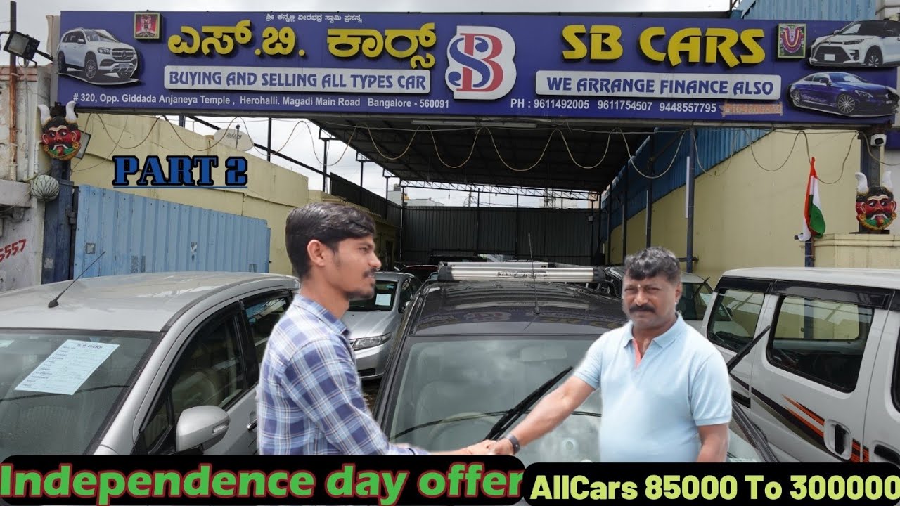 SB CARS - All Cars 85000 To 300000 | Low Price used cars in Bangalore ...