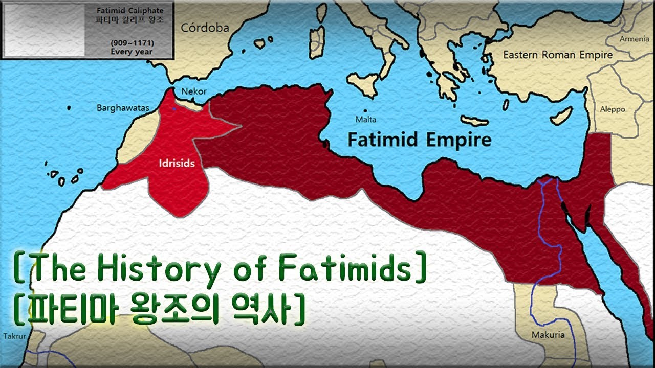 파티마 왕조 The History of Fatimid dynasty (909~1171) Every Year - YouTube