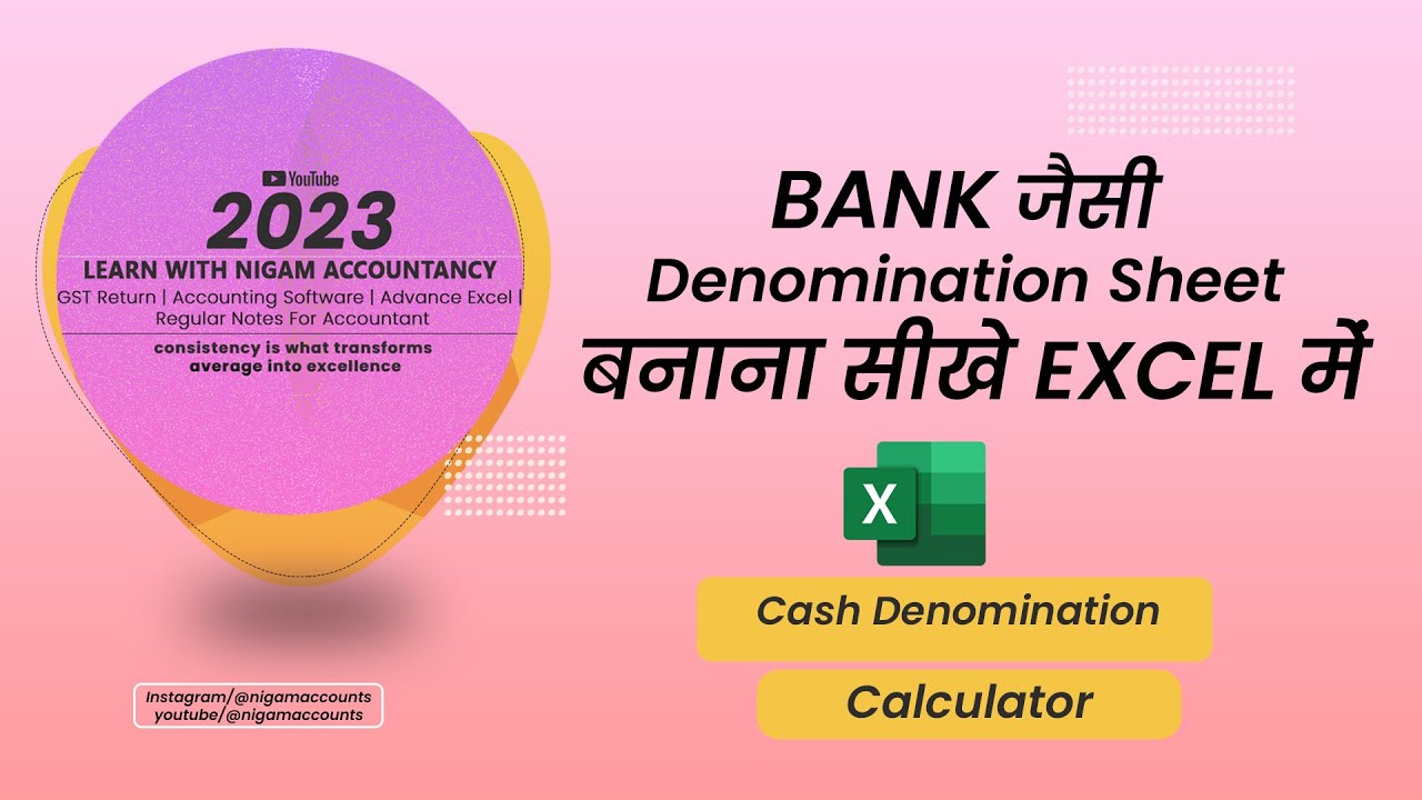 Bank जैसी Cash Denomination Sheet बनना सीखें Excel में | Make Cash ...