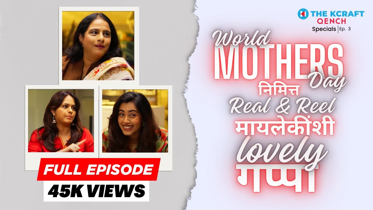 Mother's Day Special | Specials | Ep 03 | Shubhangi Gokhale | Sakhi Gokhale | Reshma Naik - YouTube