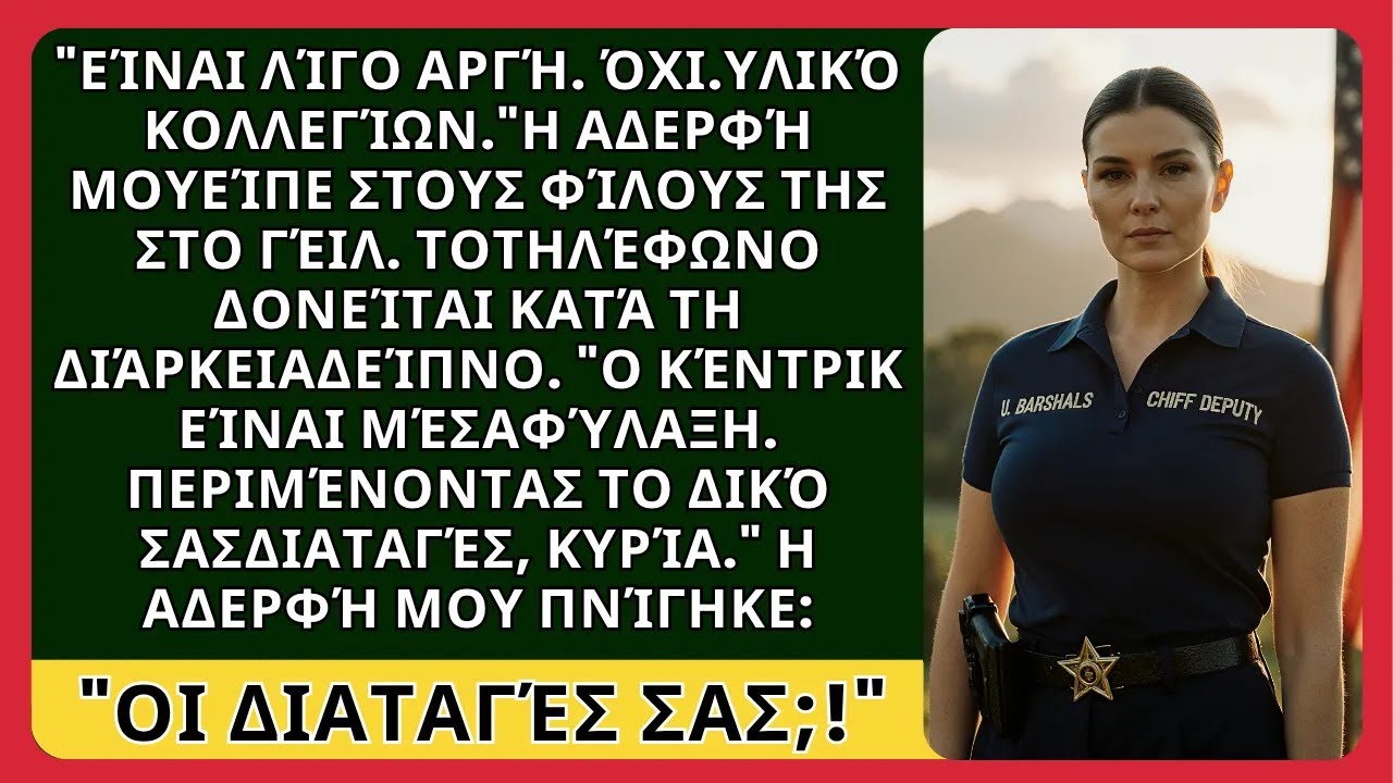 «Λίγο αργή, δεν κάνει για κολέγιο», είπε η αδερφή μου. Τότε χτύπησε το ...