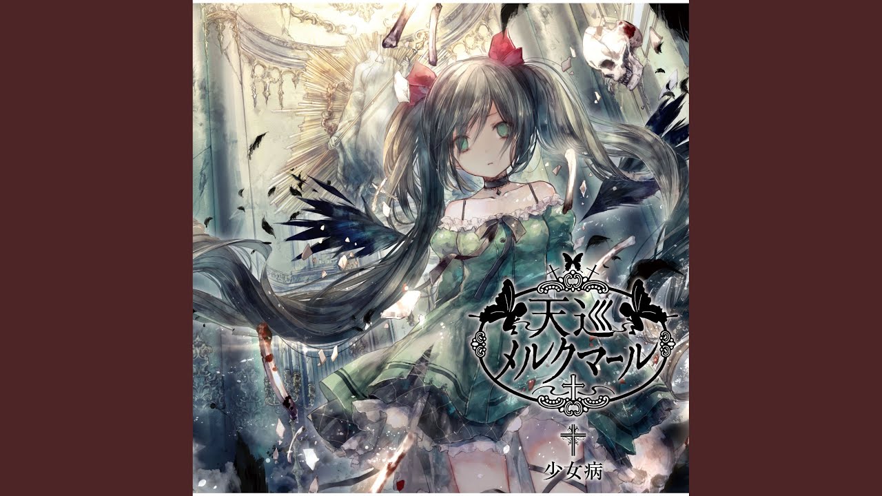 Tenjun: Owari ni shite Sono Hajimari (instrumental) - YouTube Music