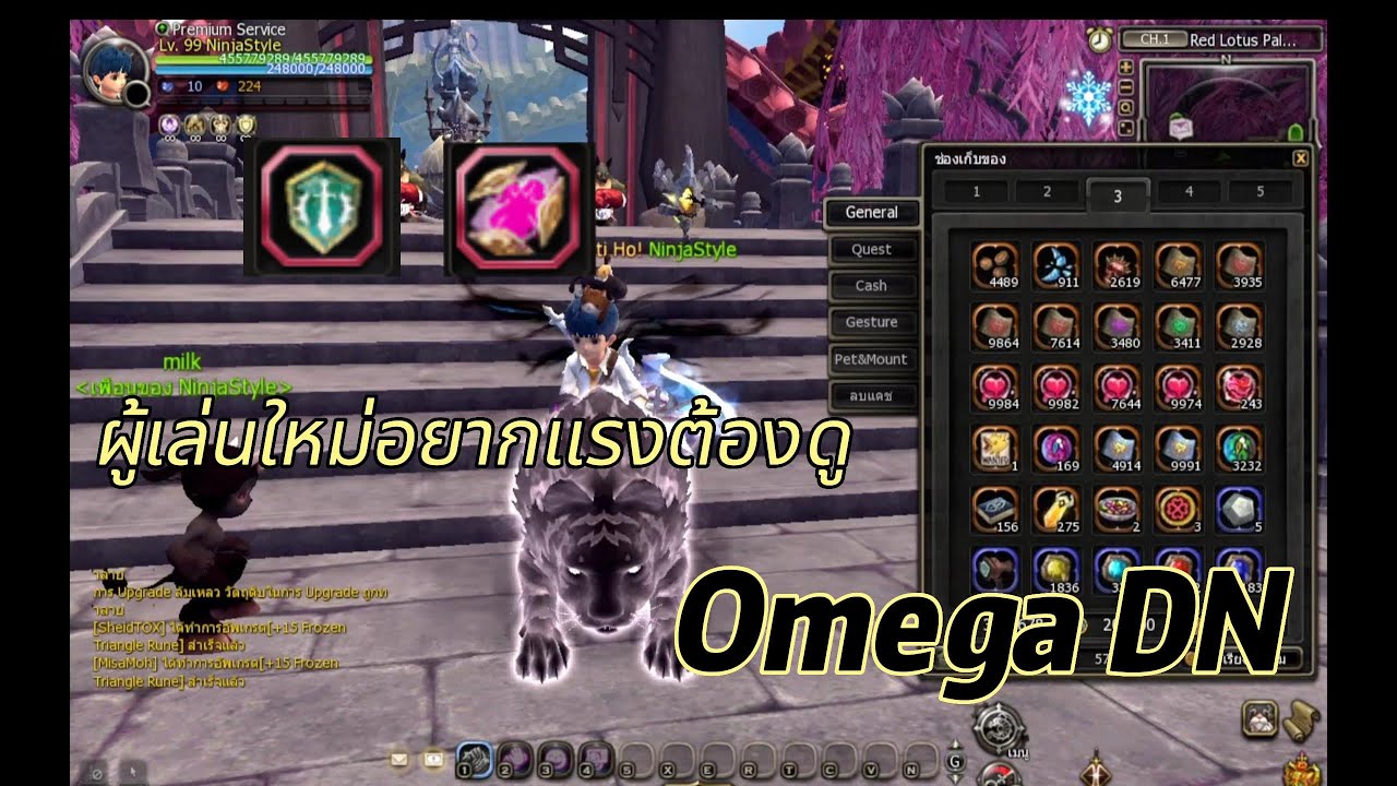 Omega Dragon Nest ผู้เล่นใหม่ควรดู ''อยากสกิลแรงๆต้องทำไง'' - YouTube