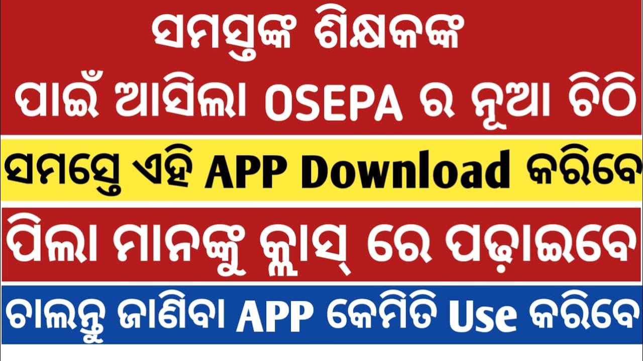 ALL TEACHERS TO DOWNLOAD NEW APP TO TEACH STUDENTS THROUGH E-JADUI ...