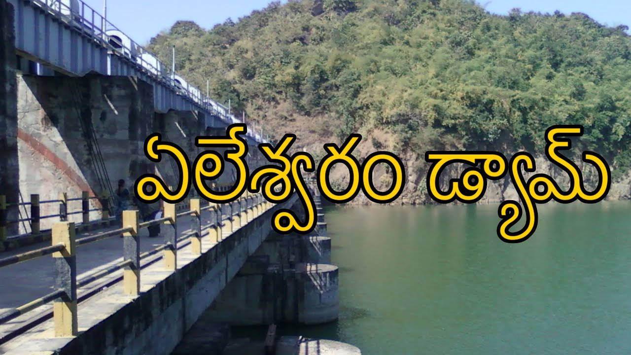 Yeleswaram dam |yeleru project|By ismart brothers - YouTube