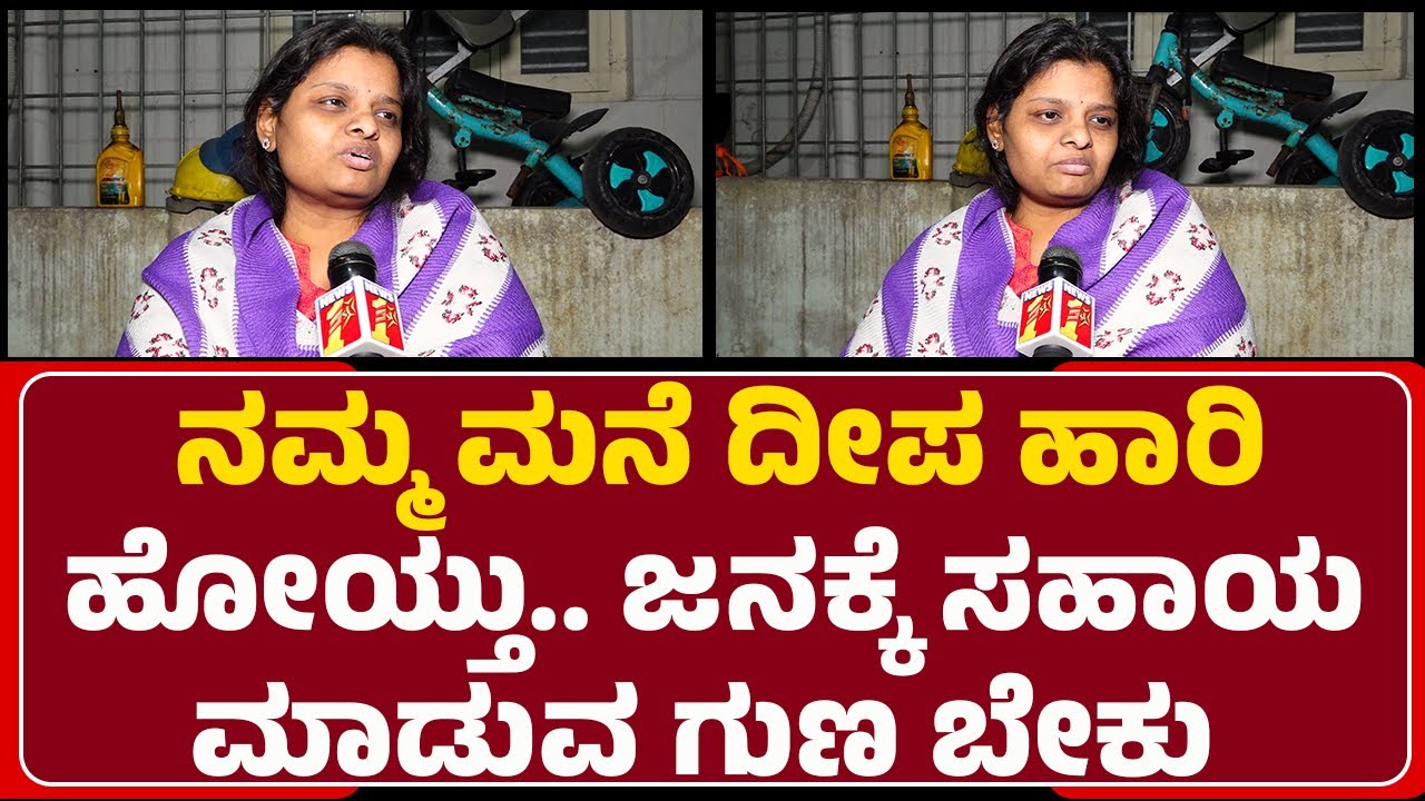 Shubhashree : ನಡುರಸ್ತೆಯಲ್ಲಿ ಹೃದಯಾಘಾತ.. ತಮ್ಮ ಕಳೆದುಕೊಂಡ ಸೋದರಿ ಪ್ರತಿಕ್ರಿಯೆ ...