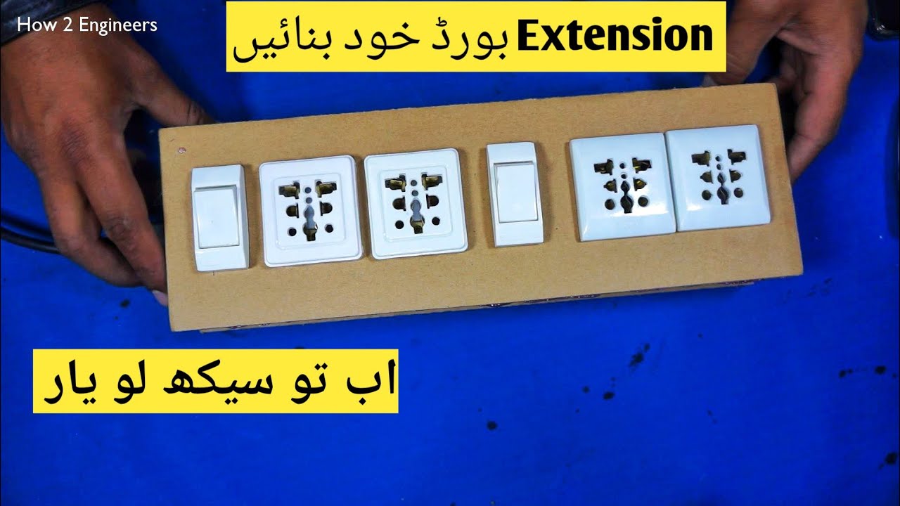 2 switch and 4 multi socket extension board ,how to make extension ...