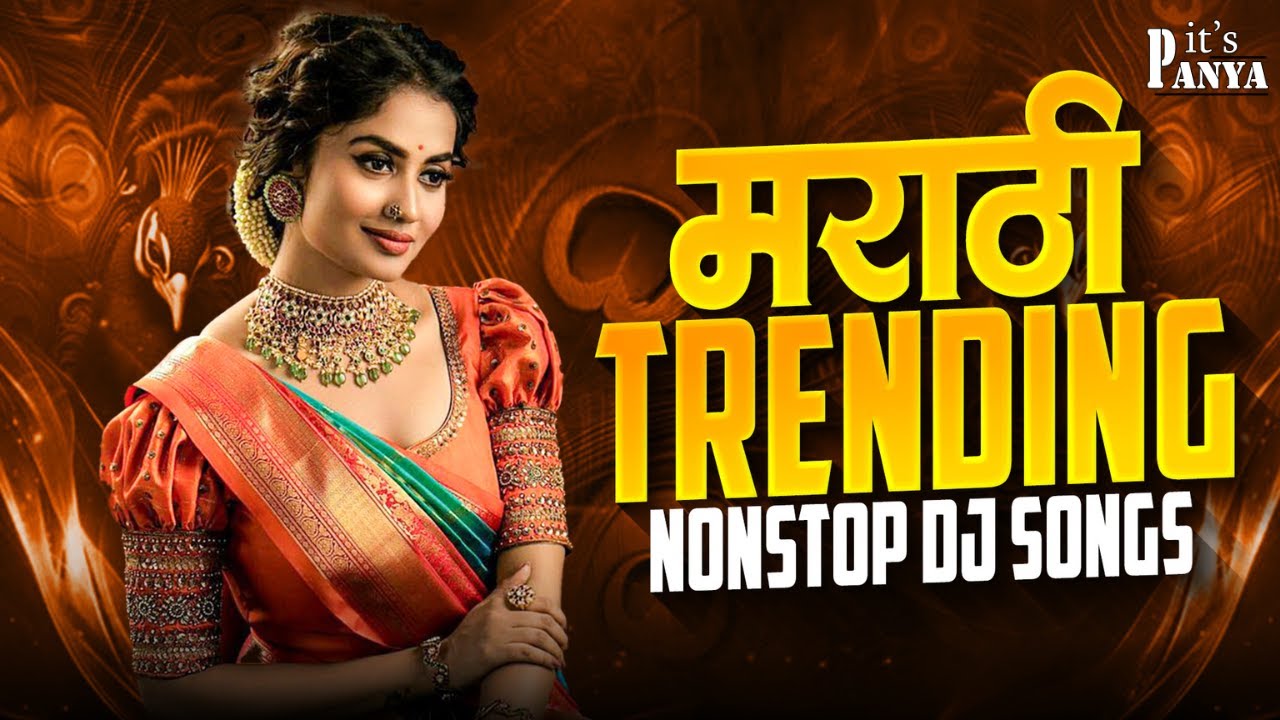 Nonstop Marathi Dj Song 2025 | Marathi DJ Song | Trending Marathi Song ...
