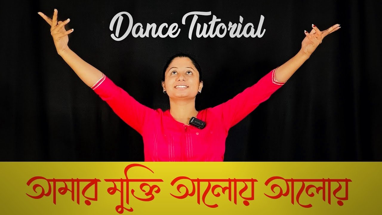 Amar Mukti Aloy Aloy Dance Tutorial | Rabindra Sangeet Easy Steps ...