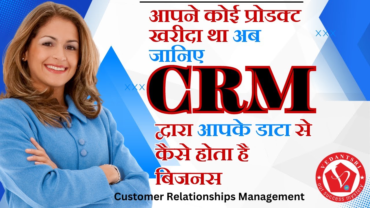 What is CRM | Is Your Business Missing Out on CRM's Hidden Benefits? | Pradip VedantSri #AtoZ ...