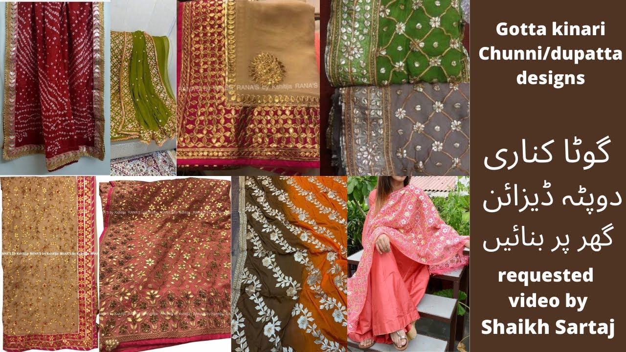 Fancy gotta kinari dupatta designs| Gotta patti dupatta designs ...