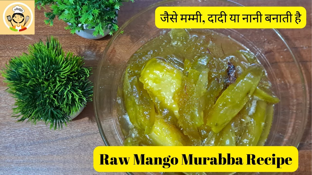कच्चे आम का मुरब्बा, इस तरह बनाईये-सभी पसंद करेंगे । Raw Mango Murabba ...