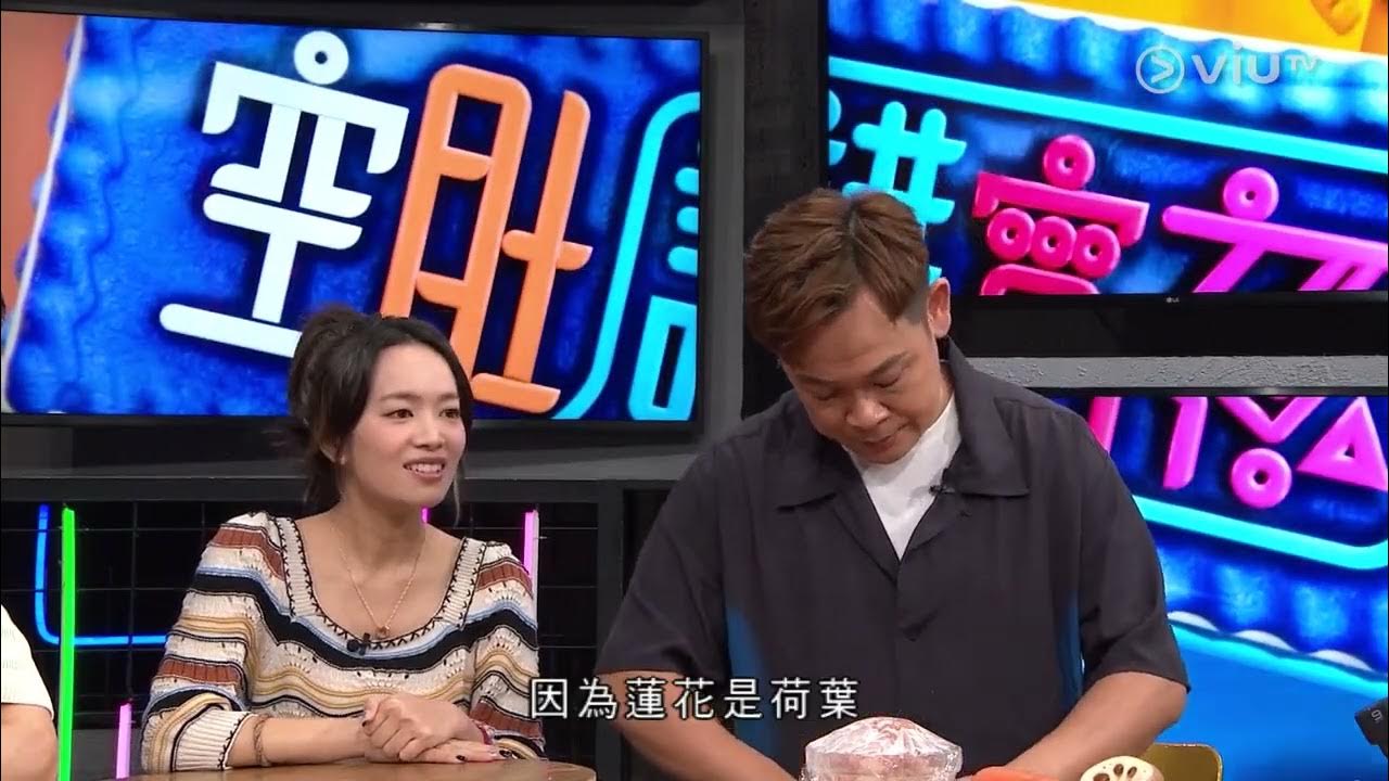 Viu_空肚講宵夜_CH237 - YouTube