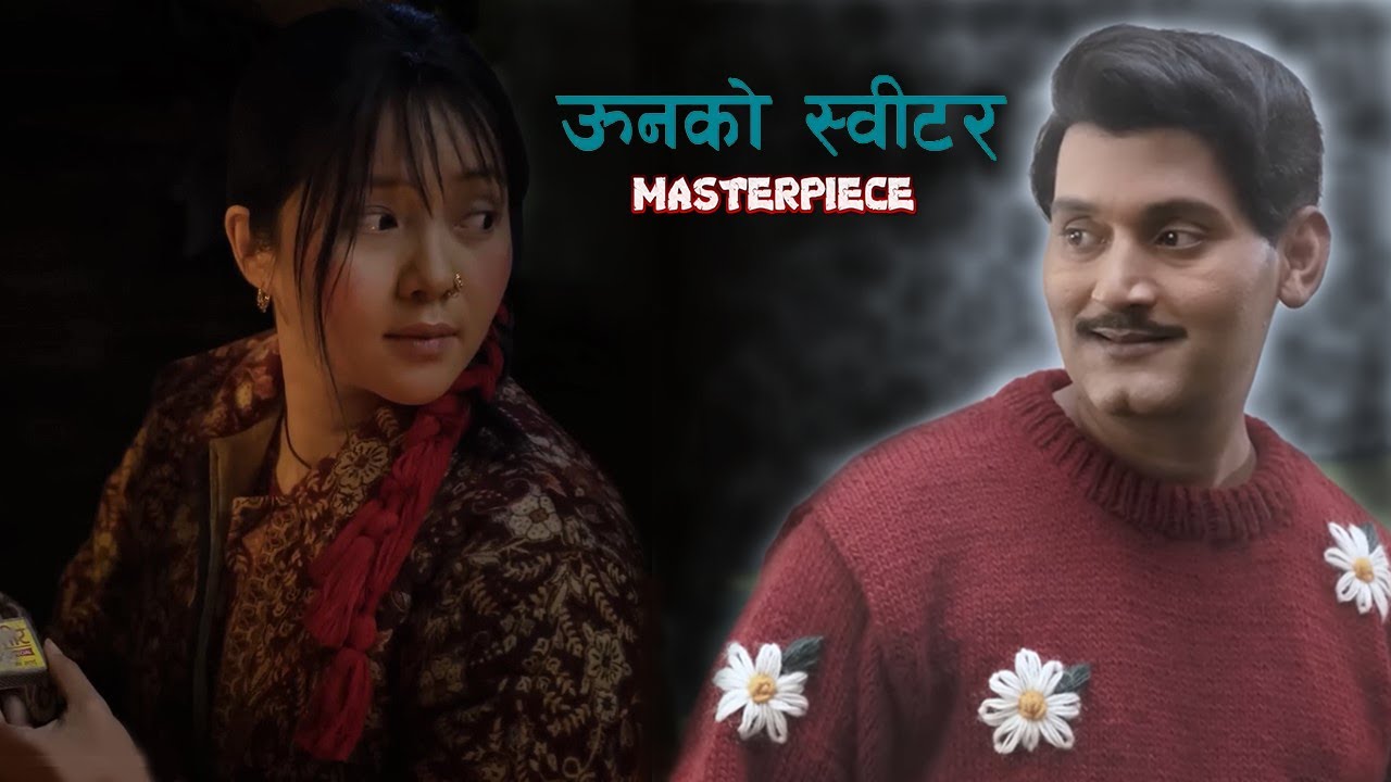 Unko Sweater | Detail Analysis | Miruna Magar | Bipin Karki | Artmandu | #chindoartentertainment ...