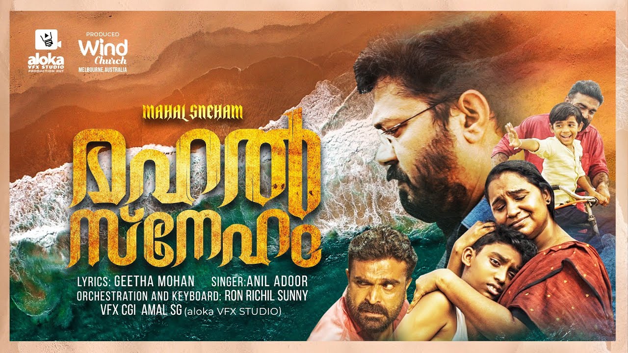Mahal sneham || Anil Adoor || Geetha Mohan || Malayalam Christian ...