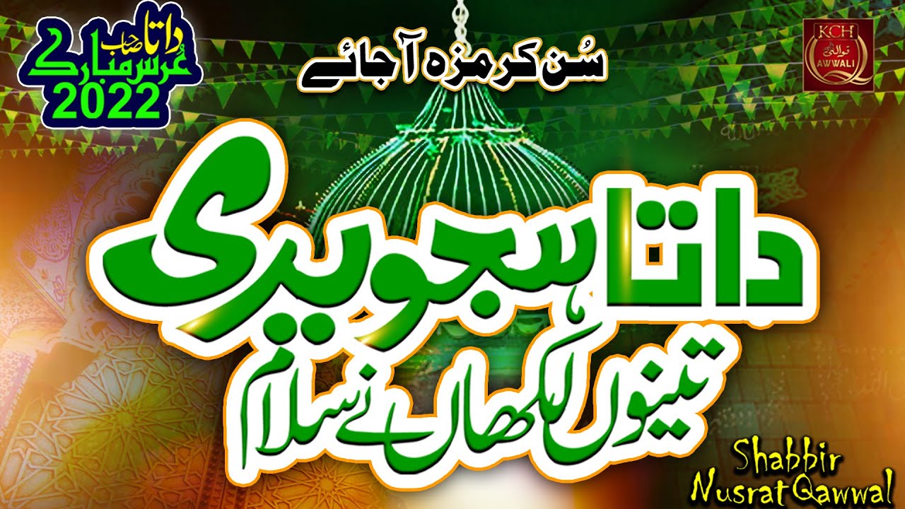 Data Hajveri Tanu Lakkha Ne Salam || Data Sahab Urs Superhit Qawwali ...