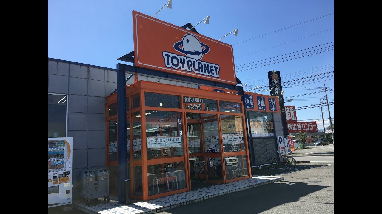 Retro Game Shopper Japan - Toy Planet - Fujioka Store - Gunma ...