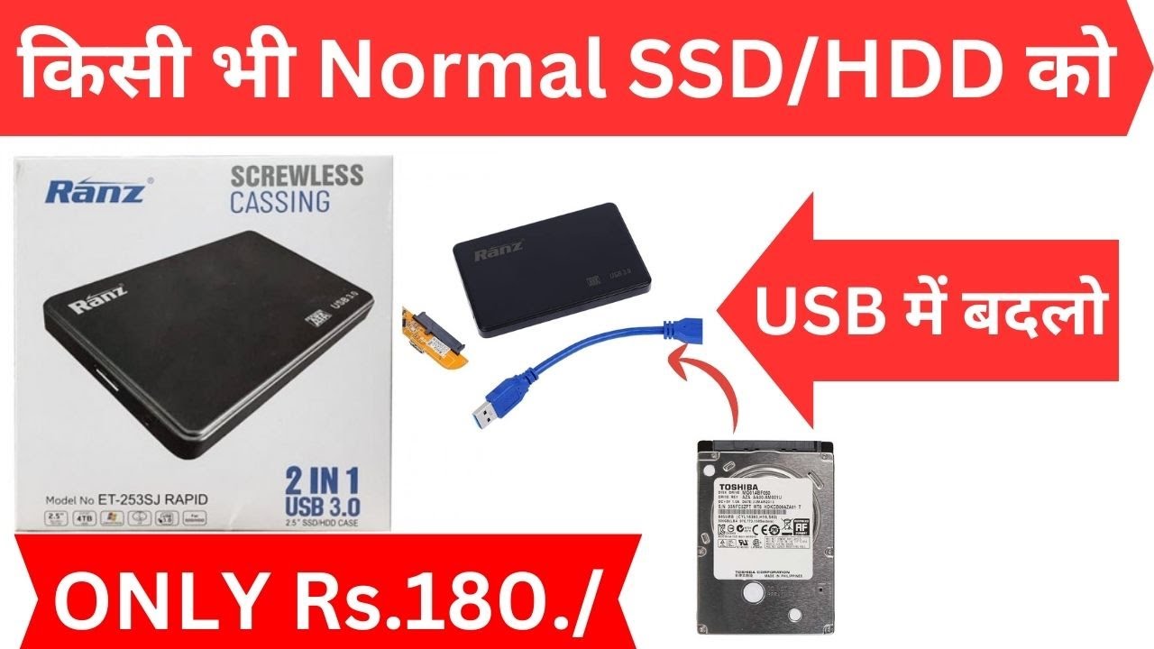 Best 2.5 Inch External USB 3.0 HDD/SSD Case Under Rs.180./ Only | Ranz ...