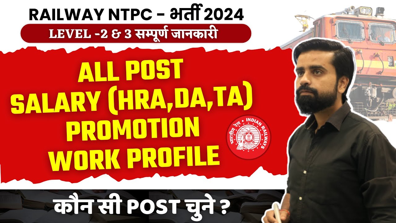 Railway NTPC भर्ती 2024 Level 2 & 3 (Inter Level) All Post Salary ...