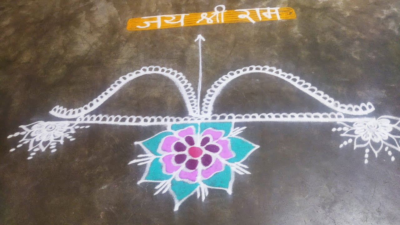 Shree🙏 Ram rangoli. Dhanushya rangoli🙏. Ram mandir rangoli. - YouTube