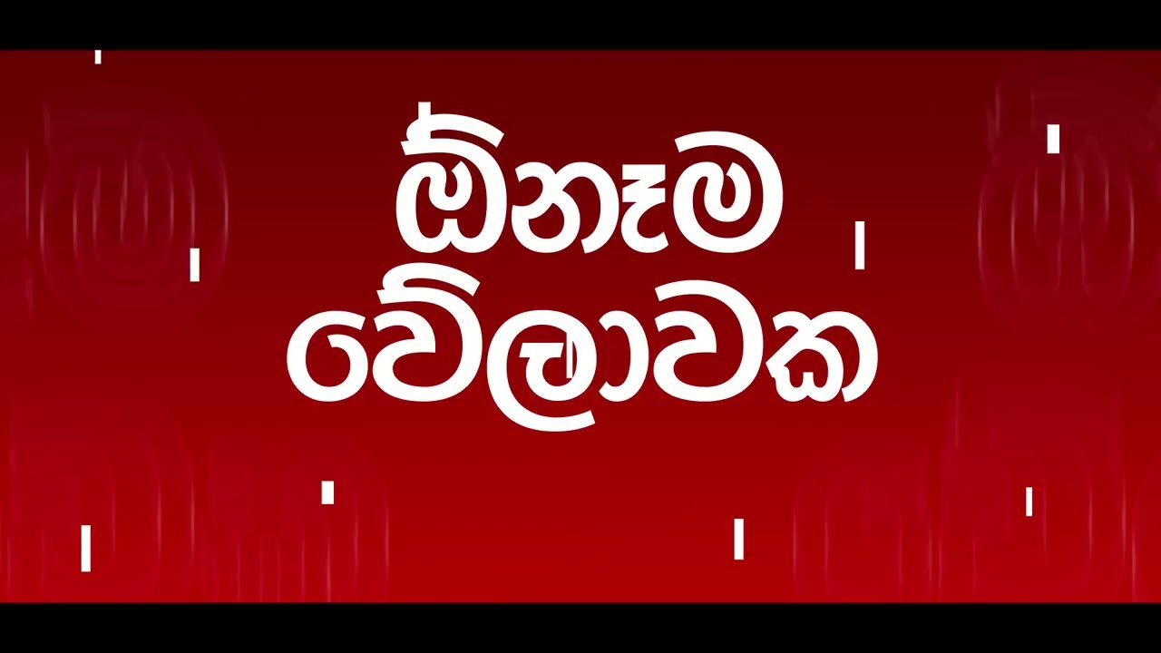 Tv Derana - Live, Youtube Channel Trailer - Indrajee - My Choice - 022 ...