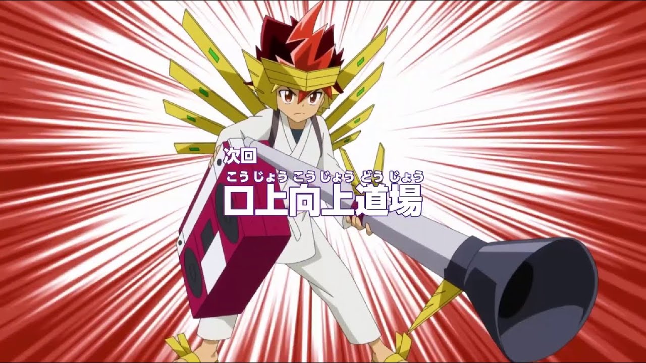 Yu-Gi-Oh! GO RUSH!! Episode 40 - Chant Improvement Dojo PREVIEW - YouTube