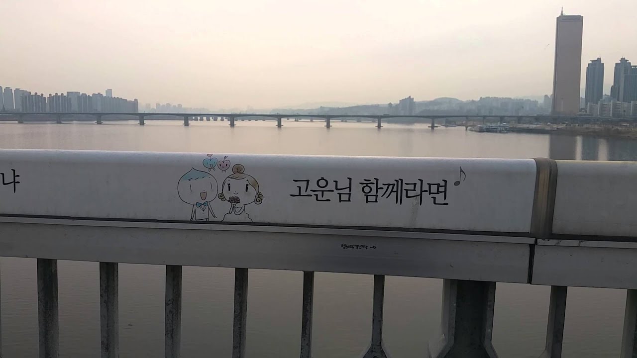 Walking Through Mapo Bridge #3 - YouTube