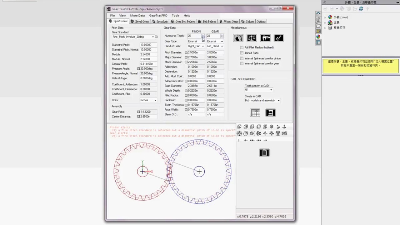 GearTrax for Solidworks 2016 - 設計實體齒輪的插件 - YouTube