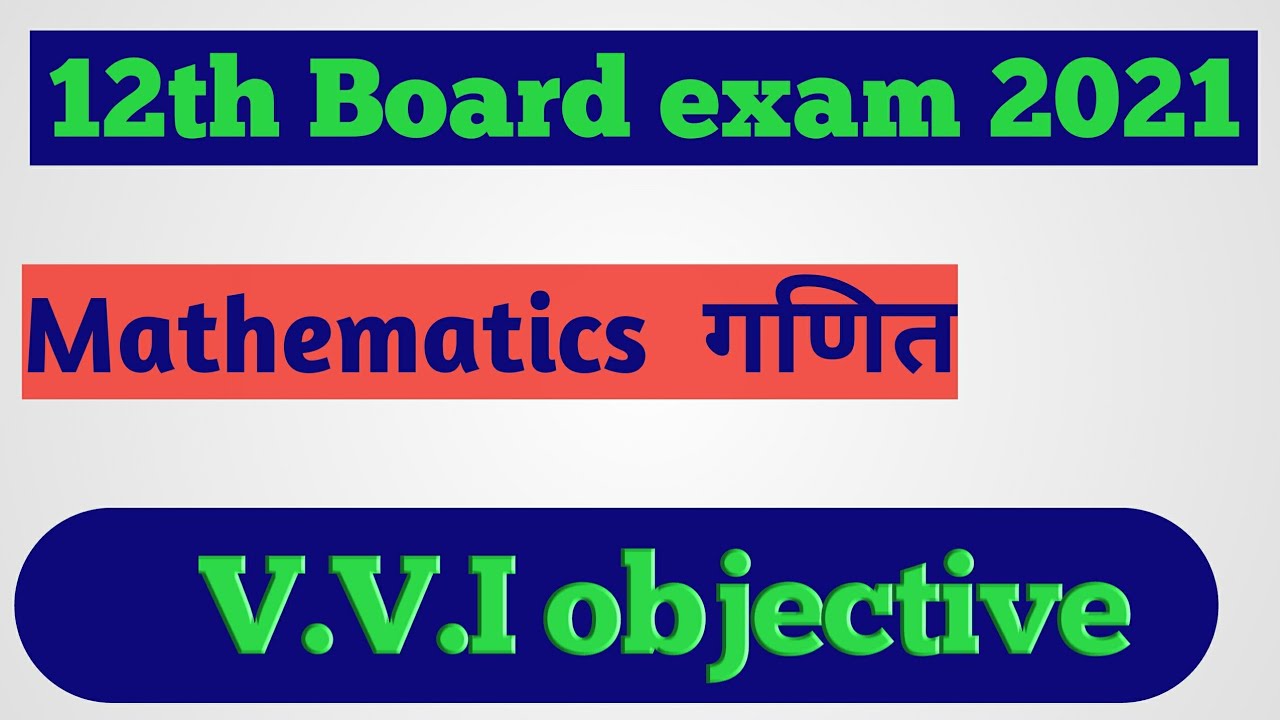 Class 12 Ka Objective Question Math 2021 12th Class Objective Question class-12-ka-objective-question-math-2021-12th-class-objective-question