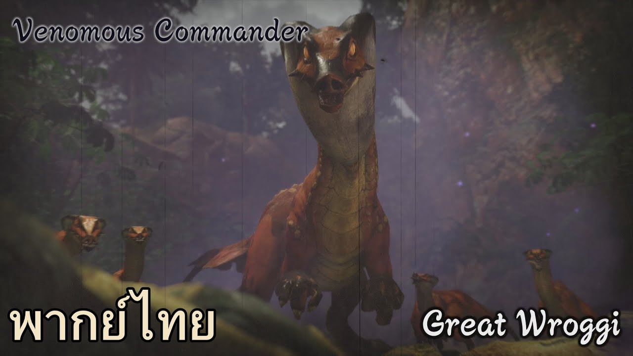 MHR : Monster Intros - Great Wroggi (พากย์ไทย) - YouTube