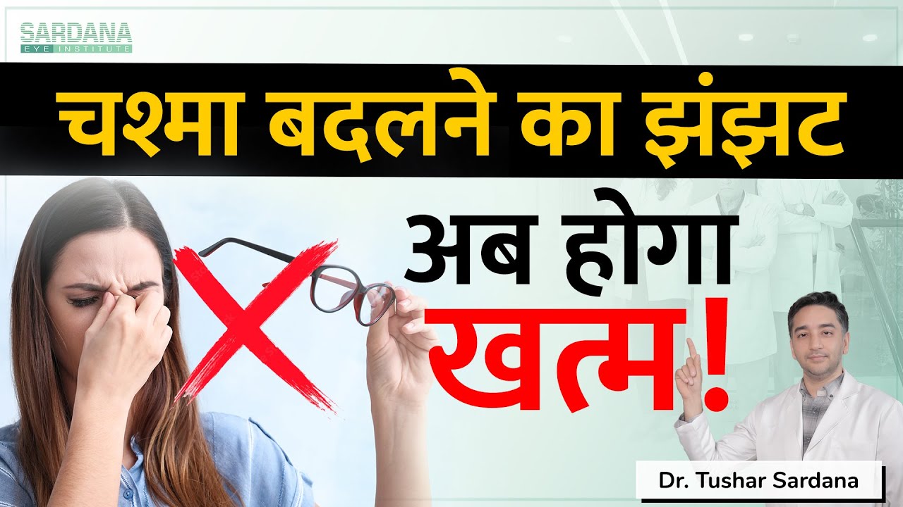 Best Lens for Cataract Surgery | Monofocal | Multifocal | Toric | EDOF ...