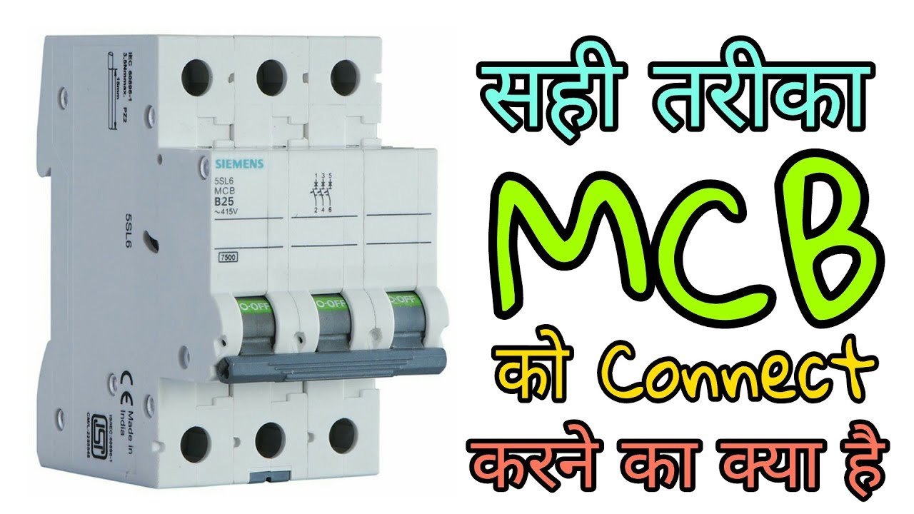 Proper Connection of MCB with Different Conditions (In Hindi) - YouTube