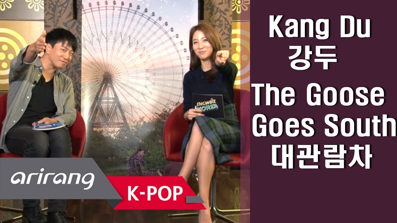[Showbiz Korea] Kang Du(강두) is now on the path to becoming a fully ...