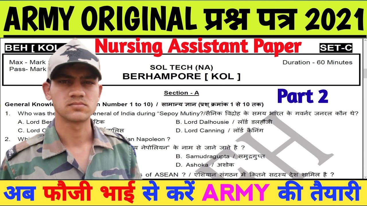 Army Nursing Assistant Paper | Sol NA Original Paper in English and ...