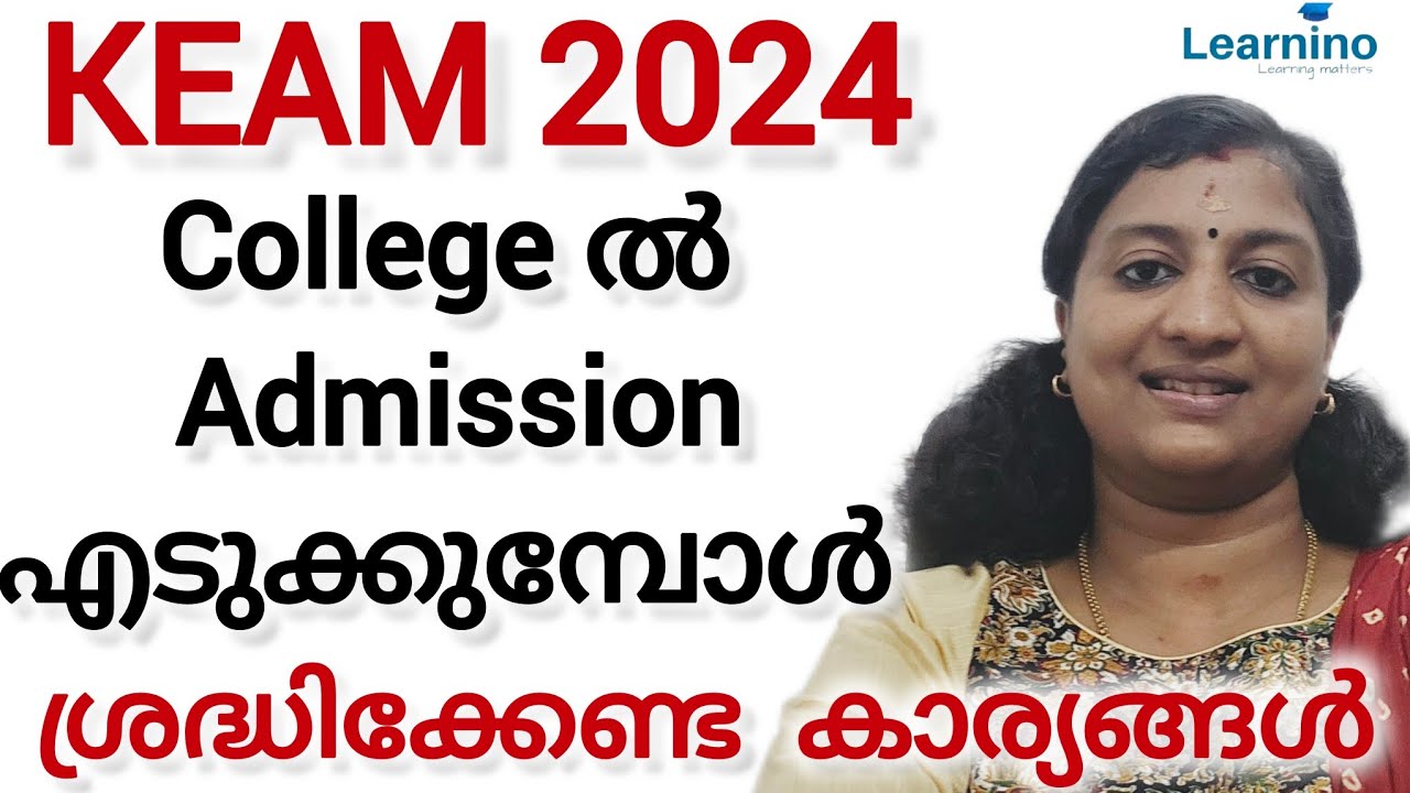 Documents to college, KEAM 2024 , Engineering Admisssion - YouTube