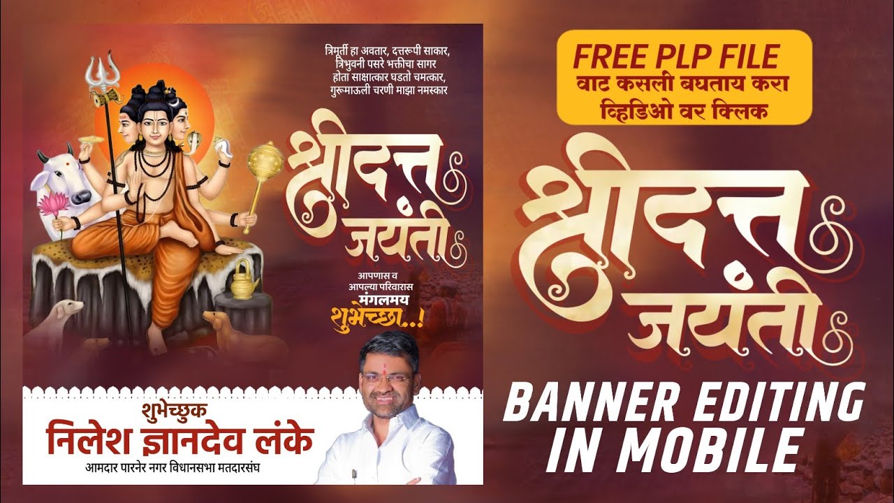 Datta Jayanti Banner Editing | datta jayanti banner editing | datta ...
