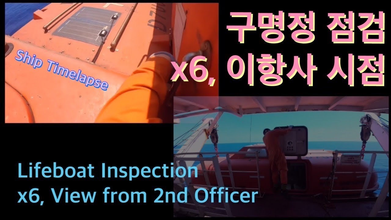 [Ship Timelapse] Lifeboat Inspection - YouTube
