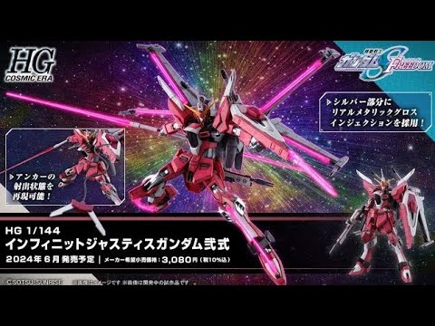 HG INFINITE JUSTICE TYPE II GUNDAM - YouTube