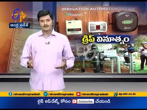 Coverage of Mobitech irrigation automation controller in E TV - YouTube