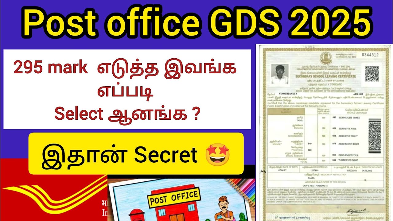 🔥Post office GDS வேலை 2025 🤩| 295 marks எப்படி select ஆனங்க 💯 | post ...